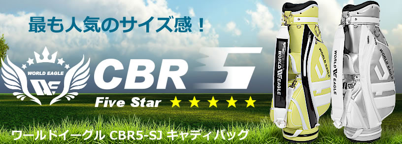 ワールドイーグル ゴルフバッグ 上質な高級感漂うオシャレなキャディバッグ CBR5-SJ シルバー ふんだんにエナメルを使用 清涼感のある大人の風格 刺繍を要所に施した大胆なデザイン カート ...