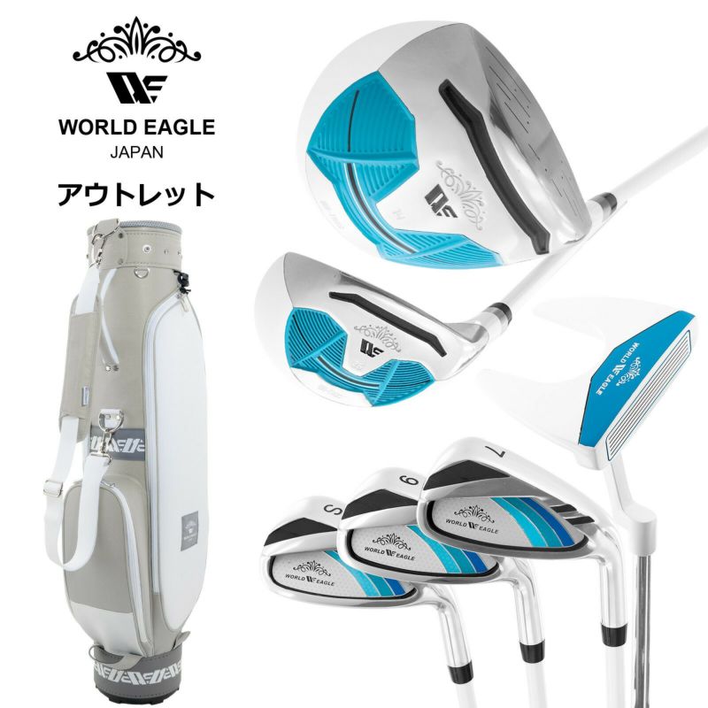 アウトレット WE ティアベル レディース ゴルフクラブセット ホワイトソーダ 右利き用 WE ブラック 女性用 わけあり アウトレット WE ティアベル レディース ゴルフクラブセット ホワイト